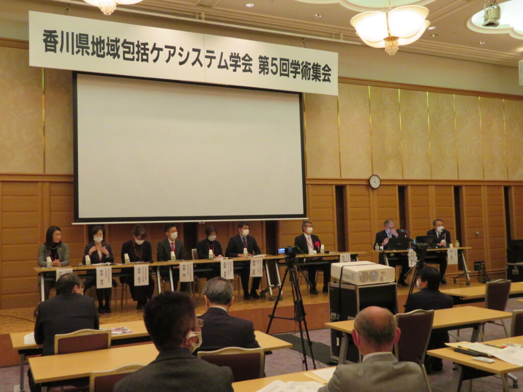 【報告】香川県地域包括ケアシステム学会 第5回学術集会 – 香川県地域包括ケアシステム学会